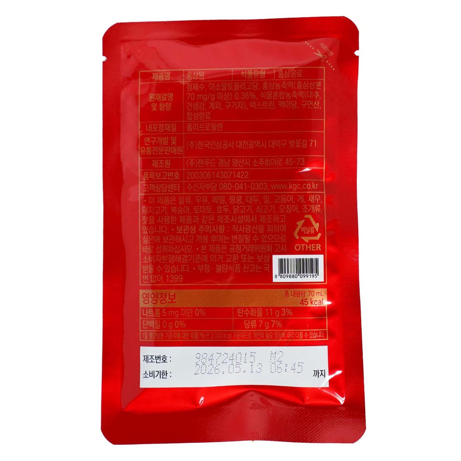 Nước Hồng Sâm Won Jung Kwan Jang Hàn Quốc 70ml x 30 gói – Bồi Bổ Sức ...